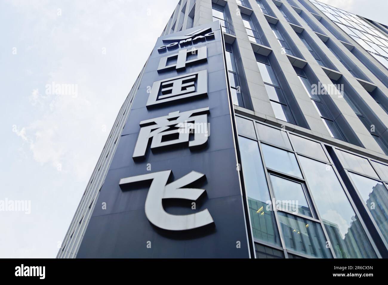 The COMAC office building at the Expo Park in Pudong New Area, Shanghai ...