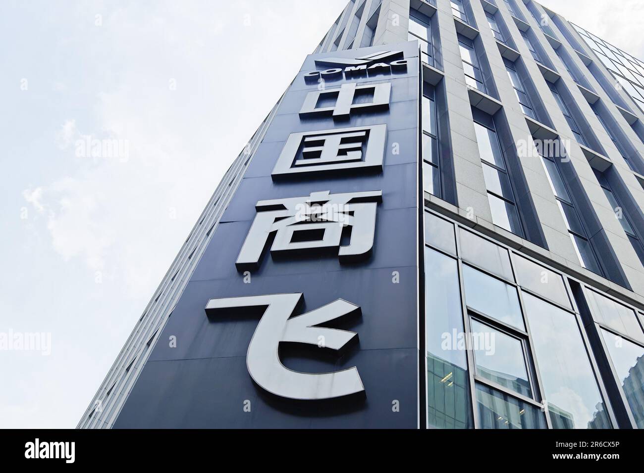 The COMAC office building at the Expo Park in Pudong New Area, Shanghai ...