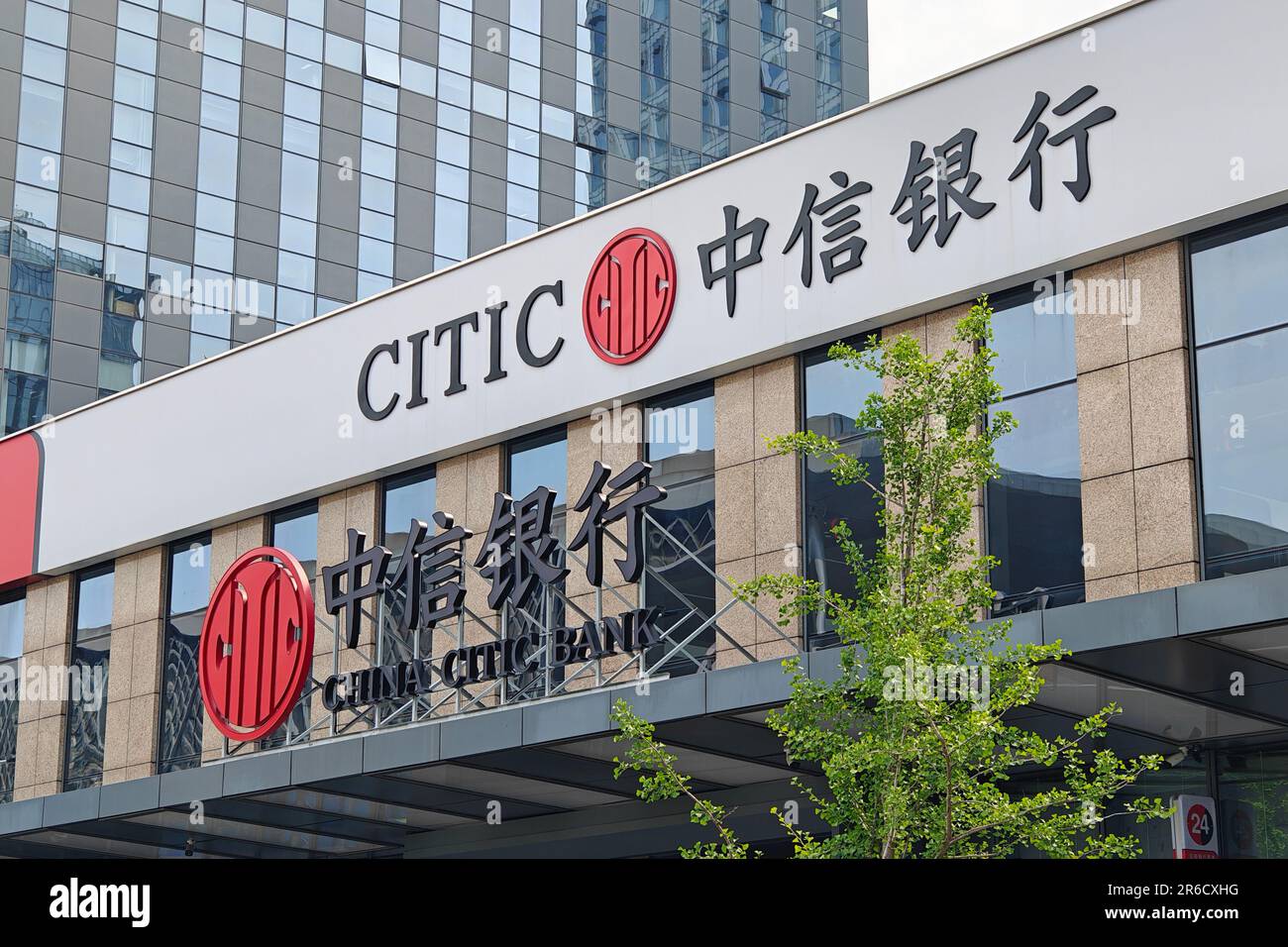 Shanghai, China. 08th June, 2023. The office building of China CITIC ...