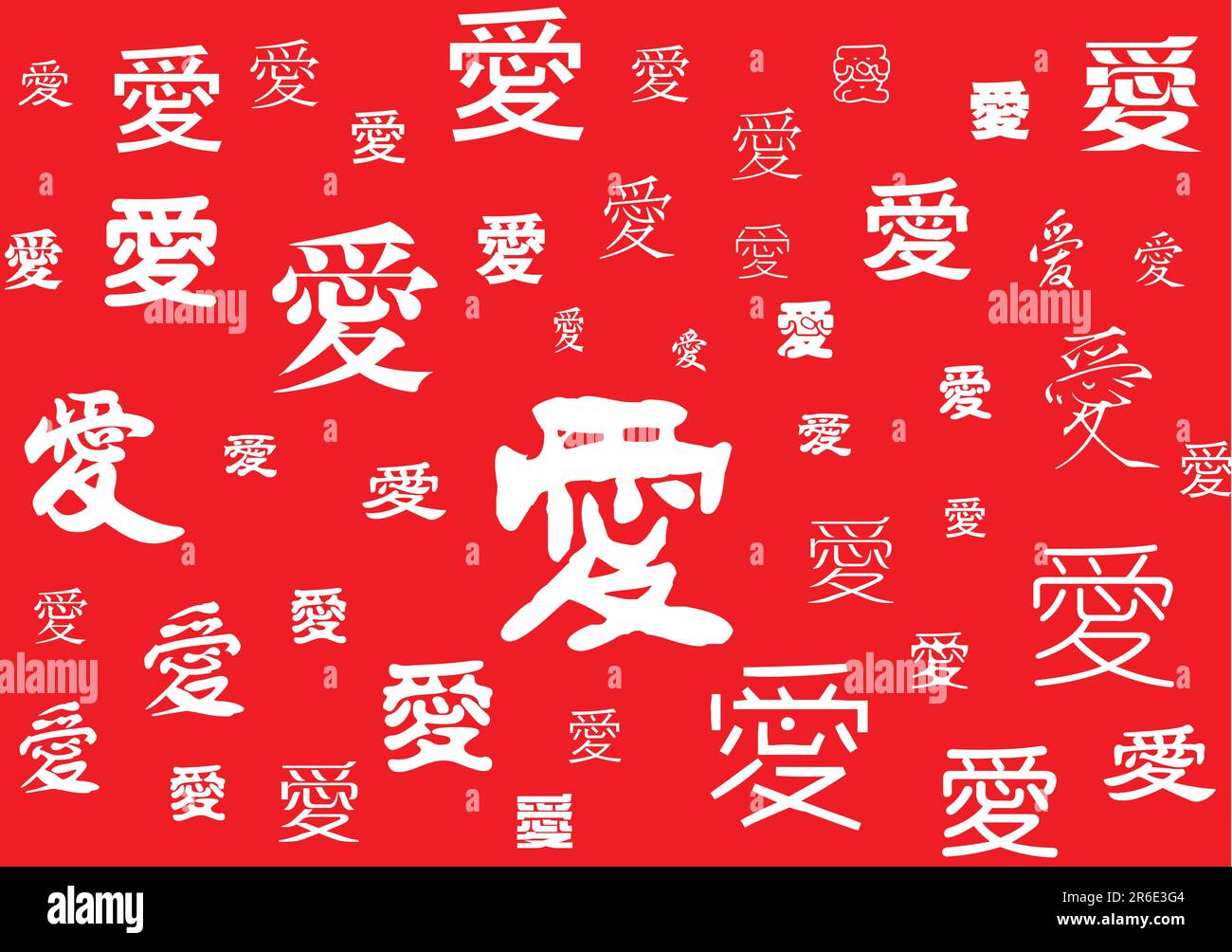 Chinese calligraphy symbol love in hi-res stock photography and images ...