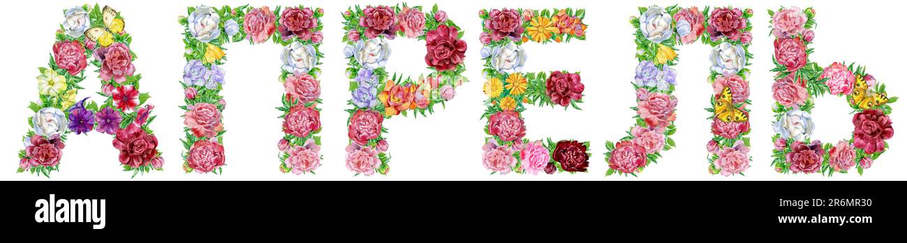 Word April in Russian of watercolor flowers, isolated hand drawn on a ...