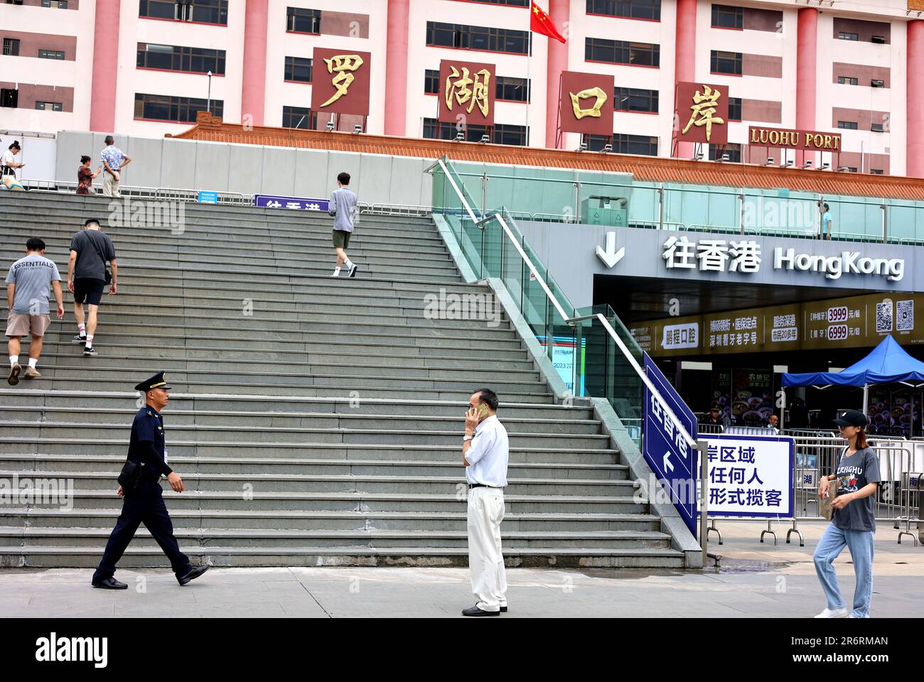 Luohu port hi-res stock photography and images - Alamy