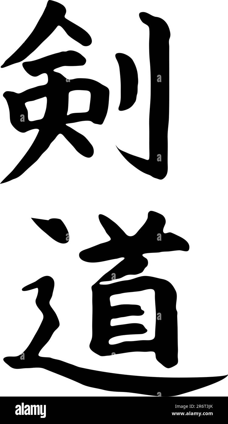 Kendo illustration Cut Out Stock Images & Pictures - Alamy