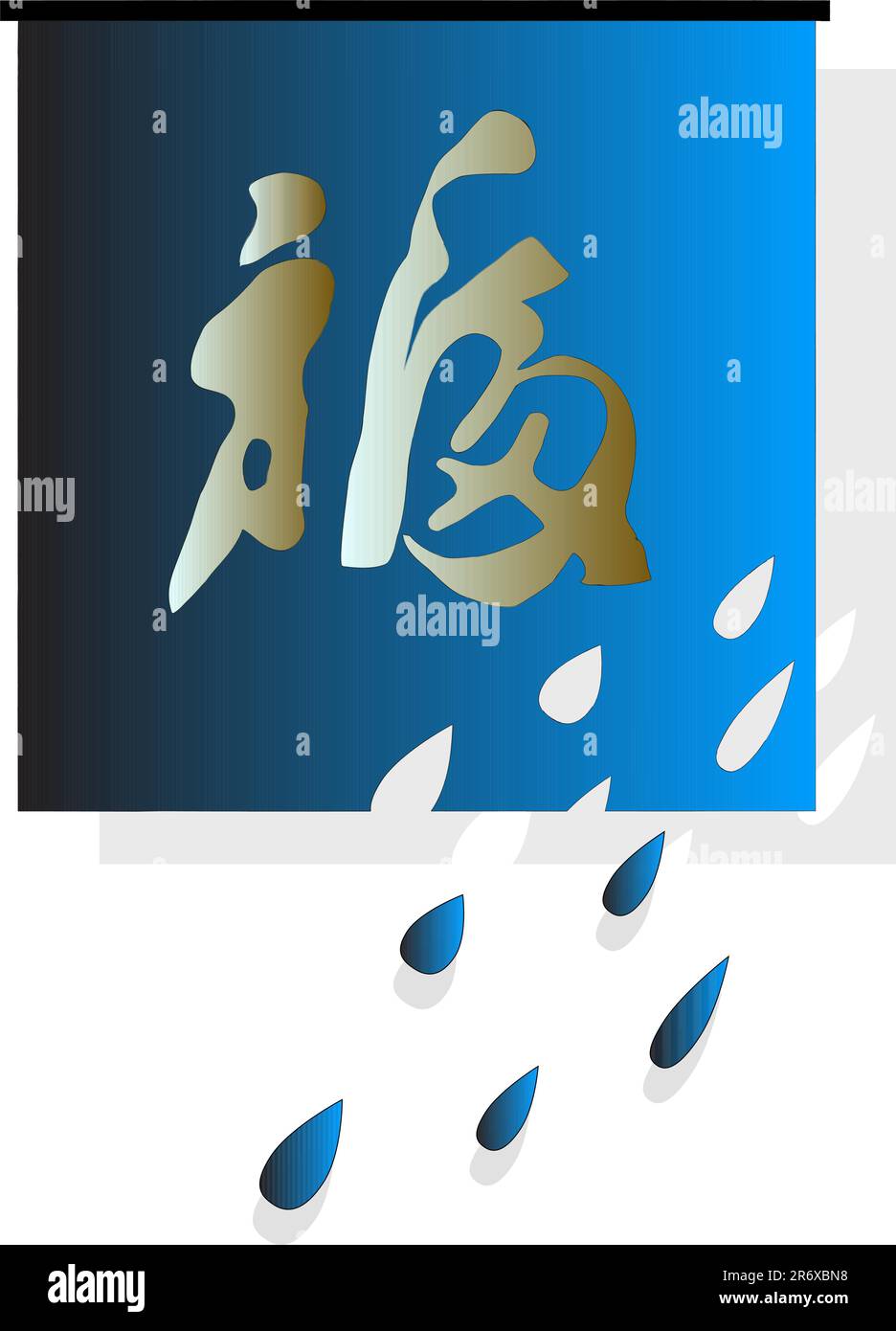 This symbol indicates success, the same transparent and flowing like ...