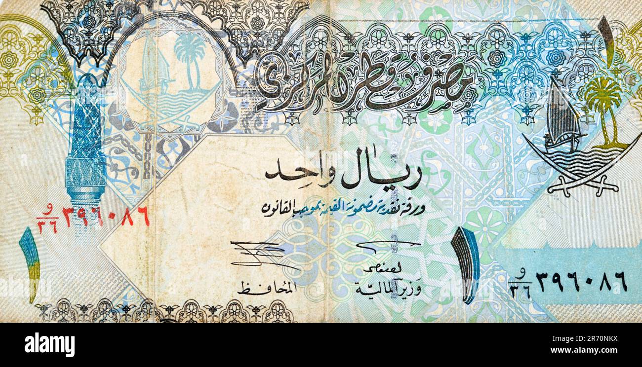 Large fragment of the obverse side of 1 Qatari Riyal cash money ...