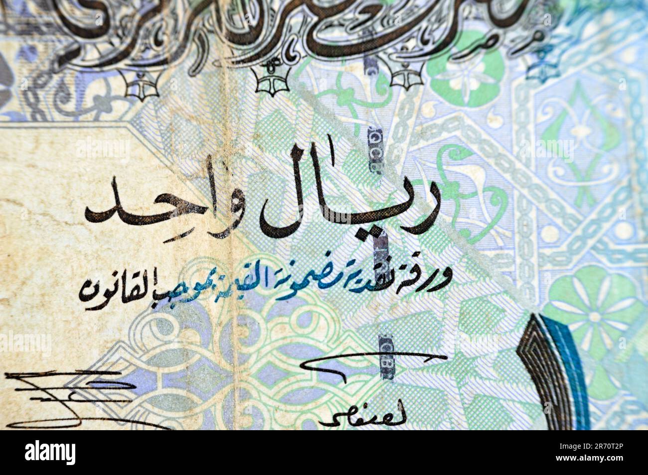 A closeup view from obverse side of 1 Qatari Riyal cash money currency ...