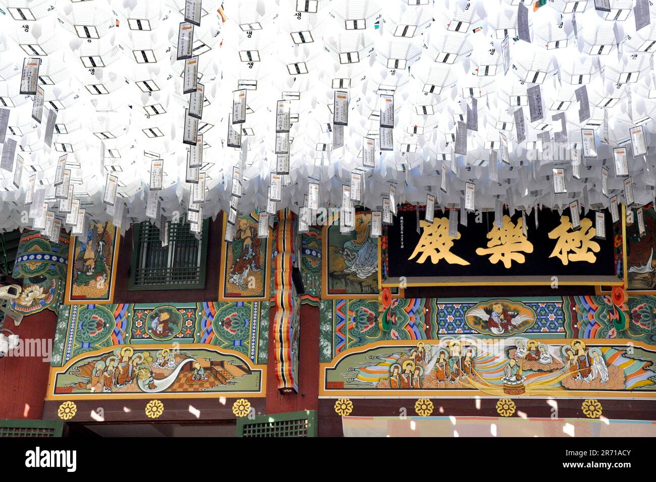 South Korea. Seoul. Jogyes temple Stock Photo - Alamy
