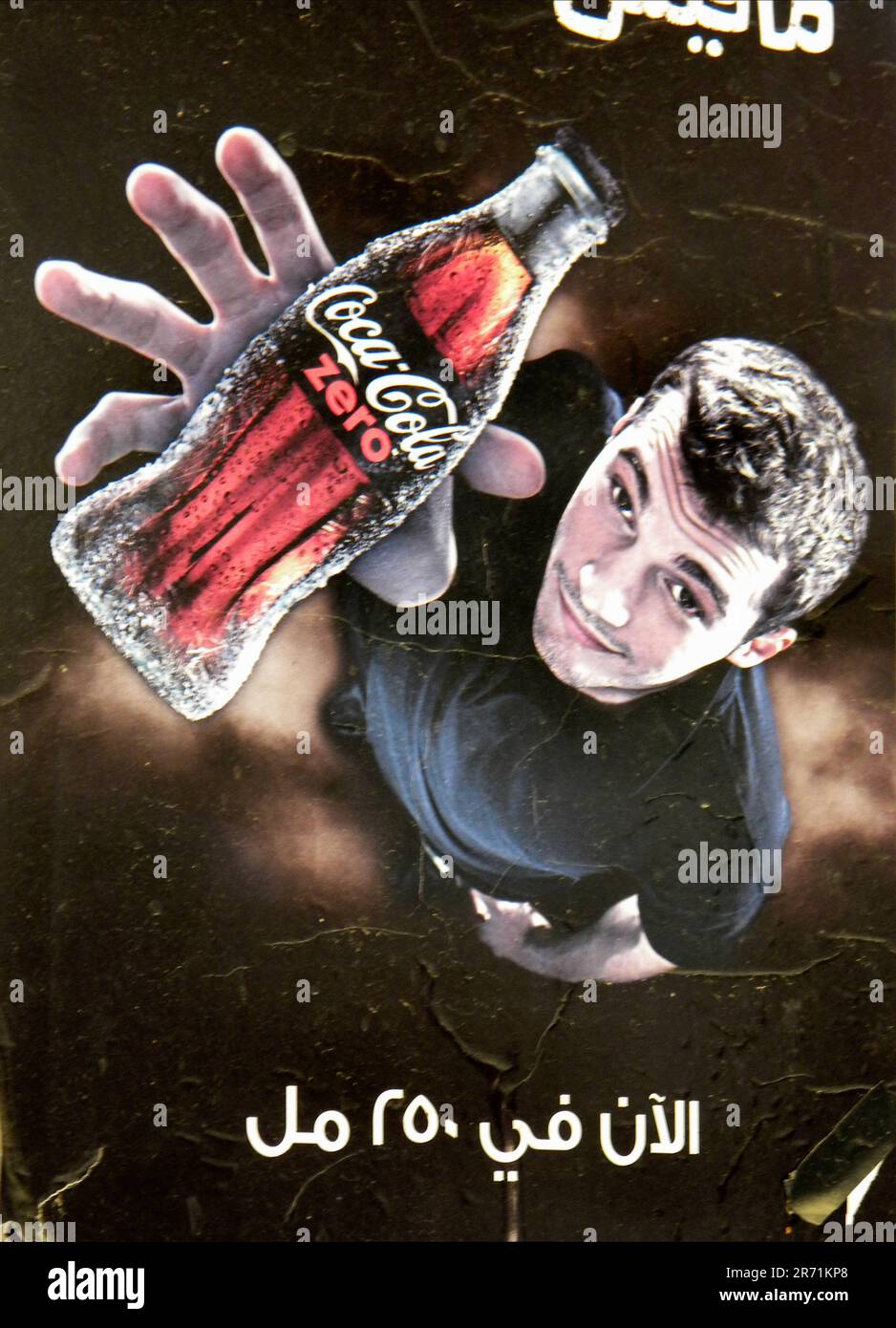 Coca cola poster. Saudi Arabia Stock Photo - Alamy