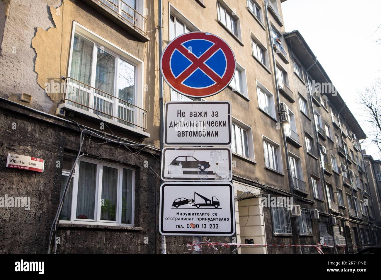 Bulgaria. Sofia. no parking Stock Photo - Alamy