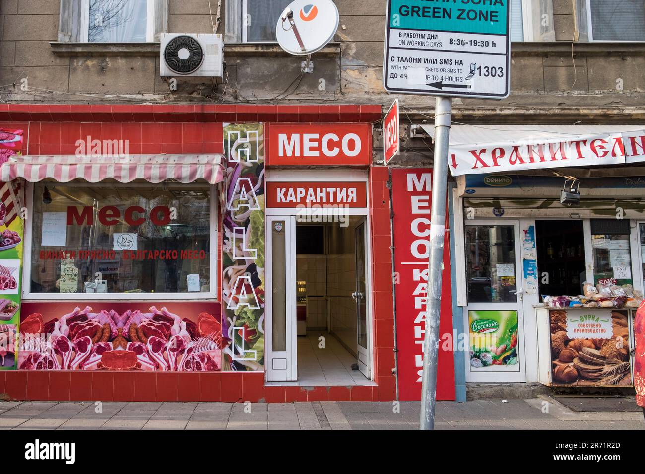 Bulgaria. Sofia. daily life Stock Photo - Alamy