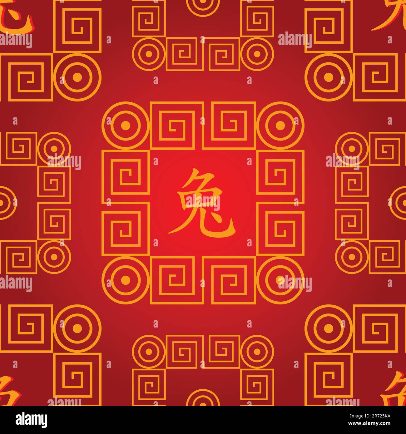 vector Chinese seamless traditional pattern with hieroglyph with ...