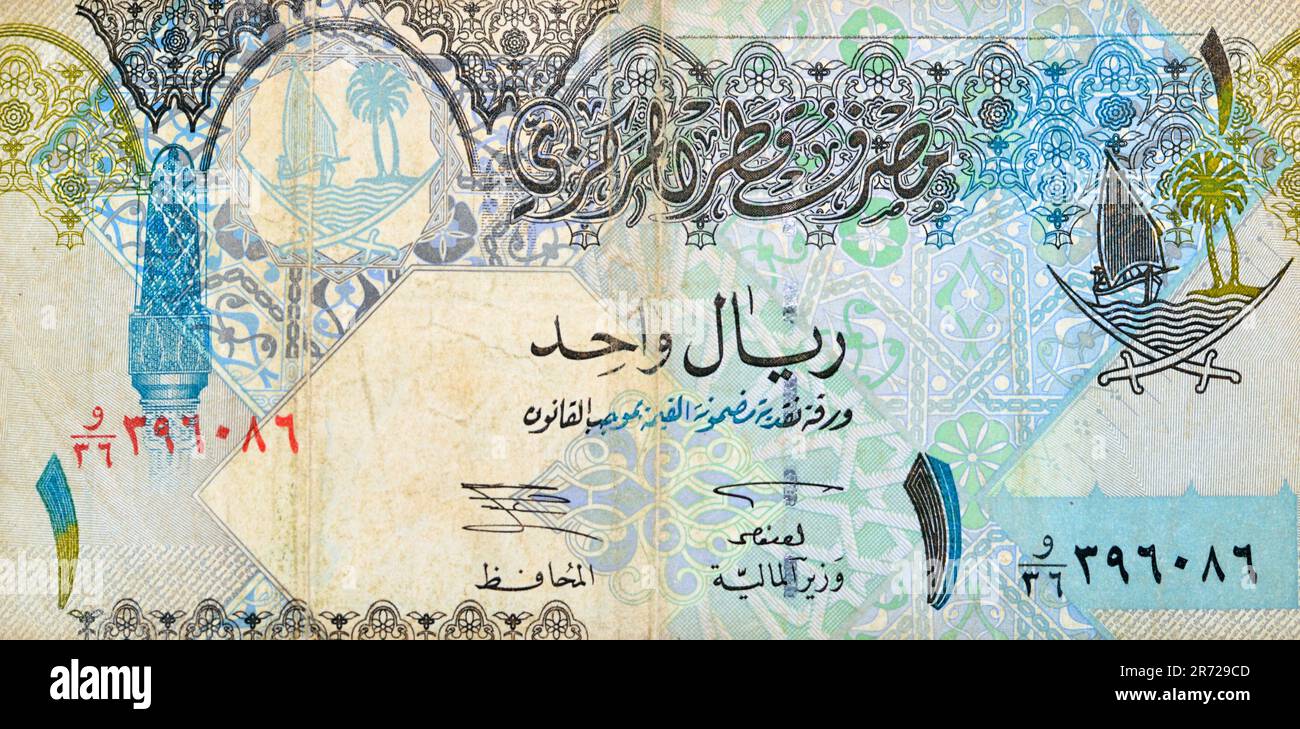 Large fragment of the obverse side of 1 Qatari Riyal cash money ...