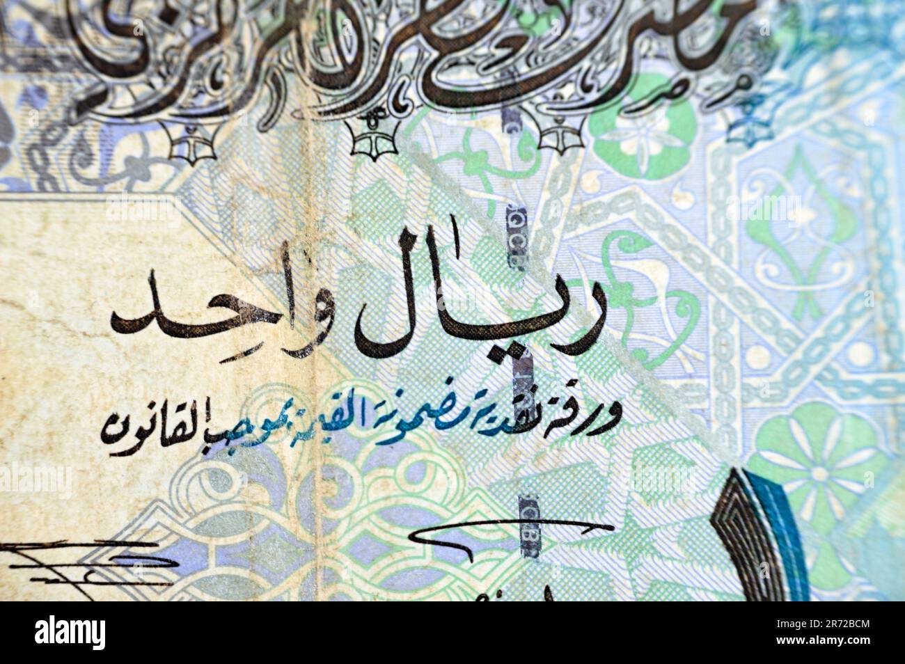 A closeup view from obverse side of 1 Qatari Riyal cash money currency ... A closeup view from obverse side of 1 Qatari Riyal cash money currency ...