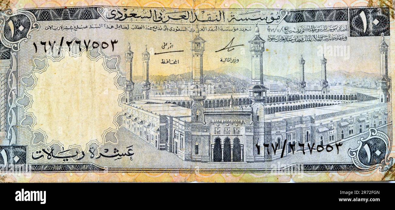Large fragment of the obverse side of 10 SAR Saudi Arabia riyals cash ...