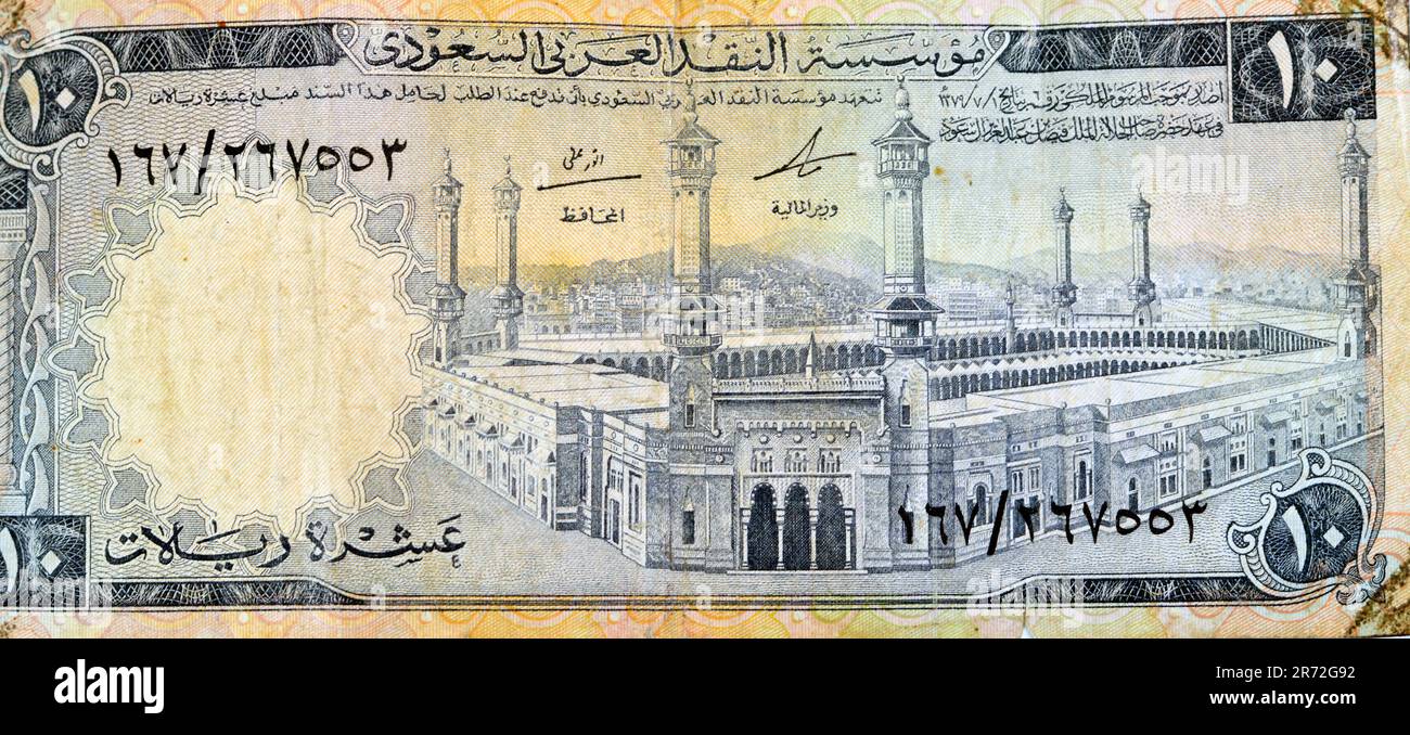 Large fragment of the obverse side of 10 SAR Saudi Arabia riyals cash ...
