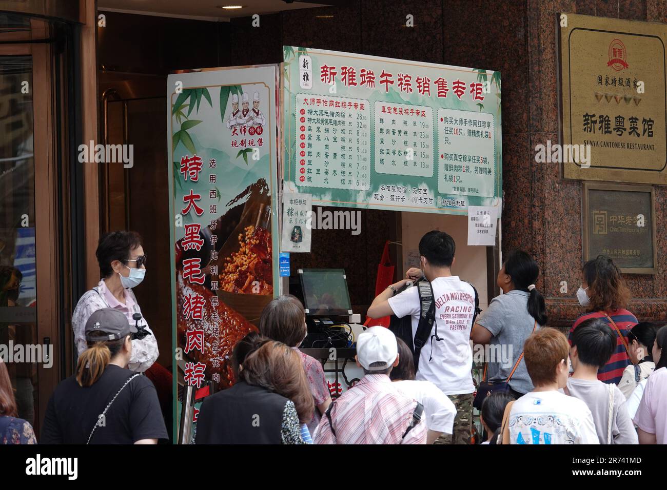 SHANGHAI, CHINA - JUNE 12, 2023 - People line up to buy zongzi in front ...