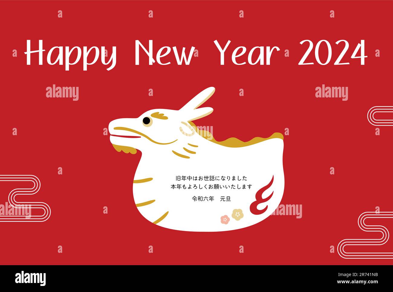 Simple Nengajo (New Year's card) for the year of the dragon, 2024 ...