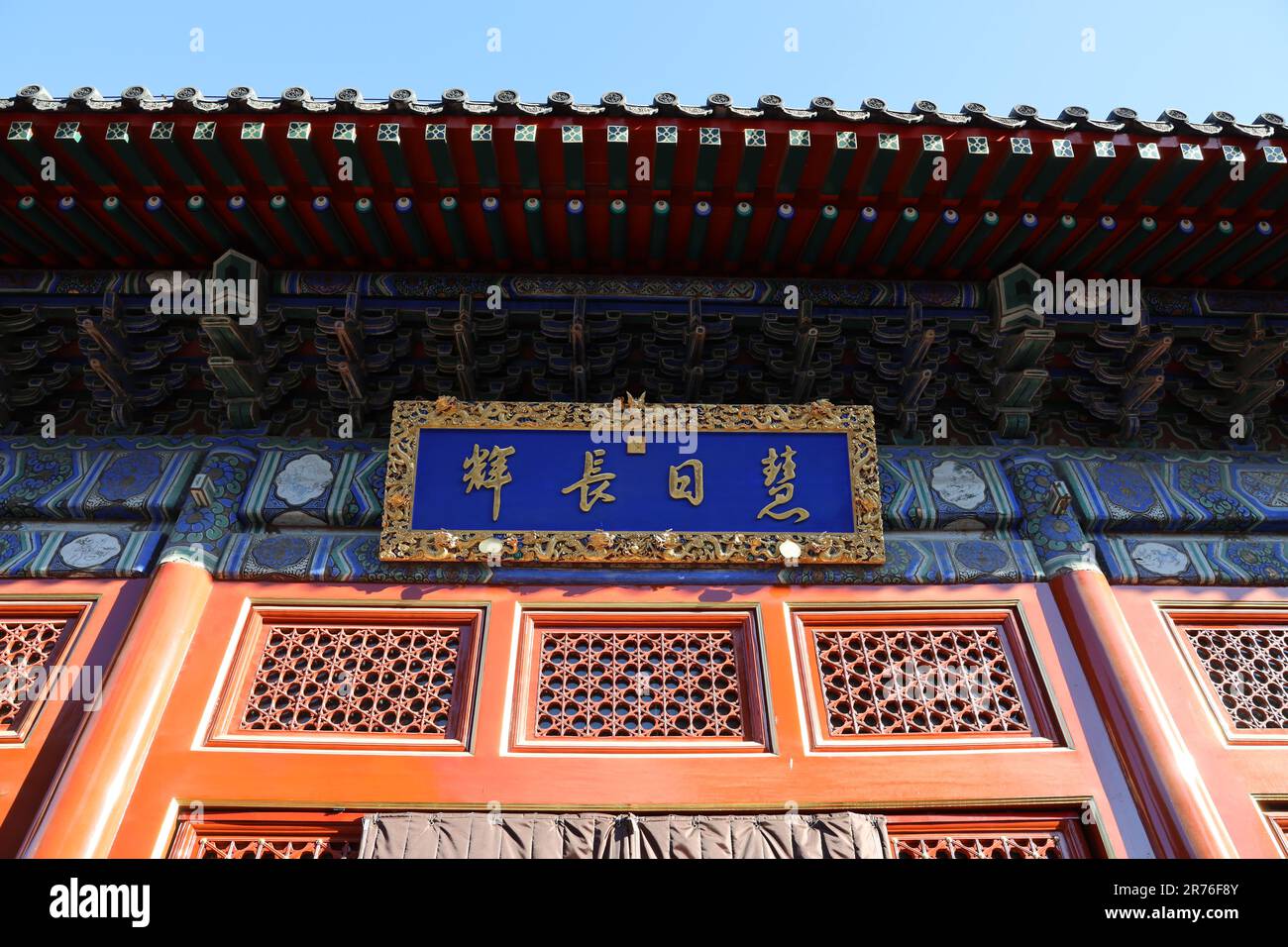 The Beijing Wanshou Temple door with an ornate design and a sign ...