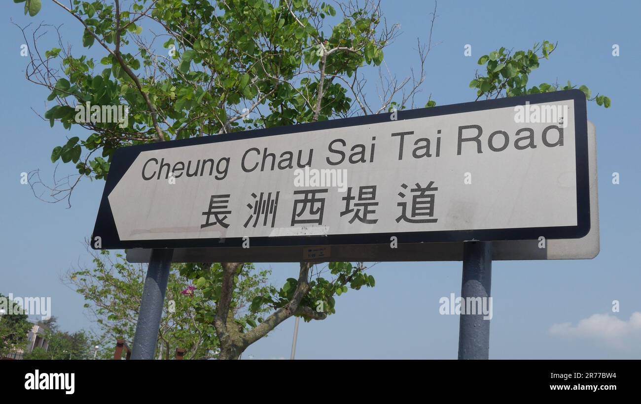 An outdoor road sign for Chau Tai Road beside a majestic tree Stock ...