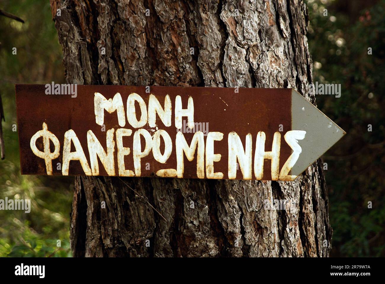 Greece, Rhodes island Paradeisi village church of Virgin Mary Panagia ...