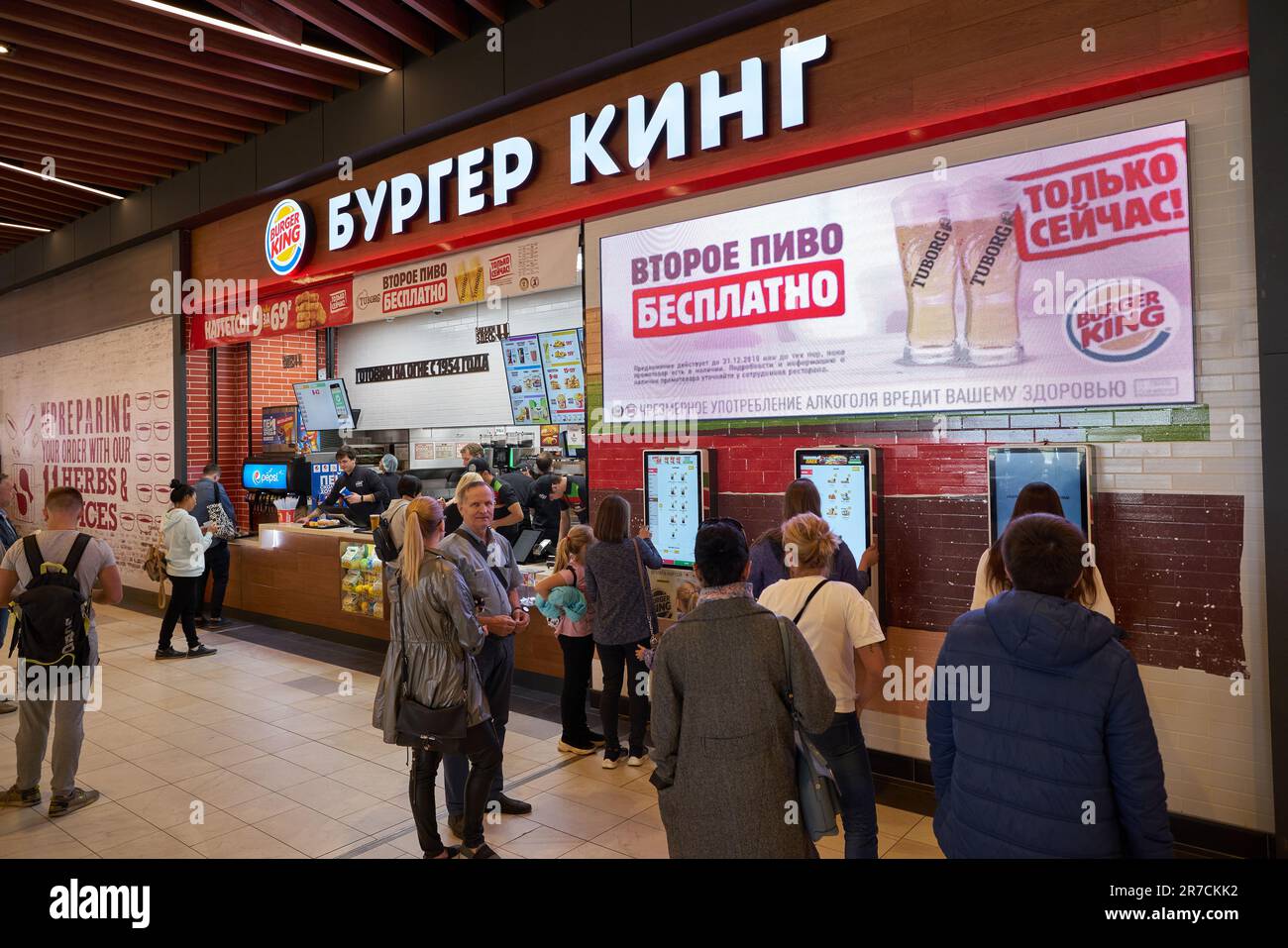MOSCOW, RUSSIA - CIRCA SEPTEMBER, 2019: Burger King at Salaris shopping ...