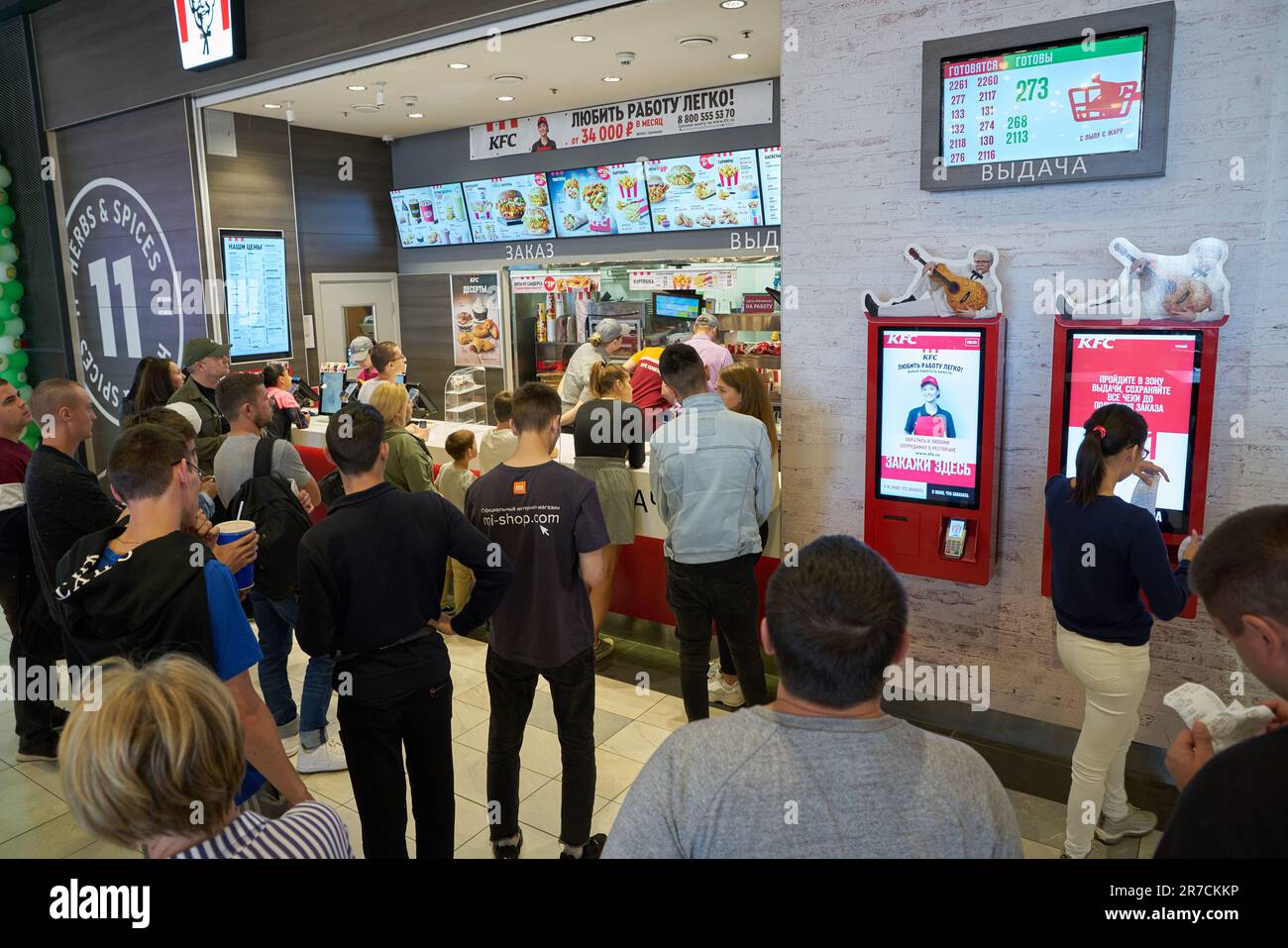 MOSCOW, RUSSIA - CIRCA SEPTEMBER, 2019: KFC at Salaris shopping mall. Kentucky Fried Chicken is ...