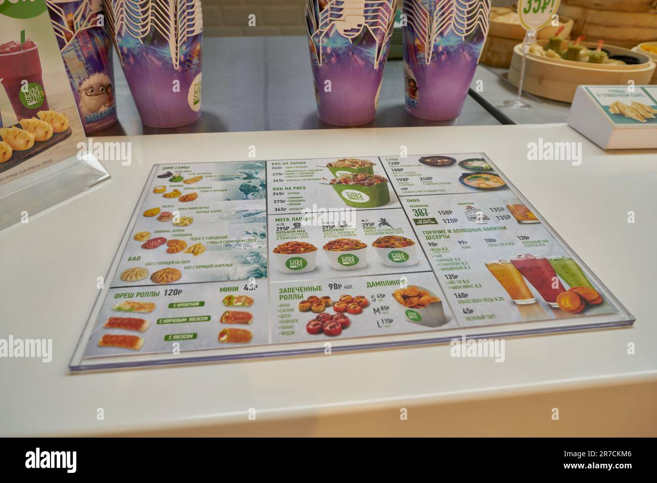 MOSCOW, RUSSIA - CIRCA SEPTEMBER, 2019: menu displayed at restaurant in ...