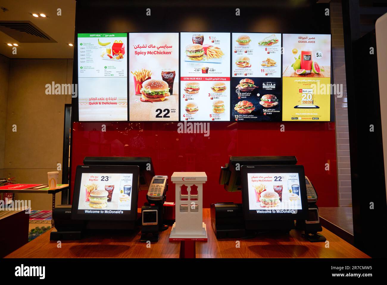 Mcdonalds menu arabic hi-res stock photography and images - Alamy