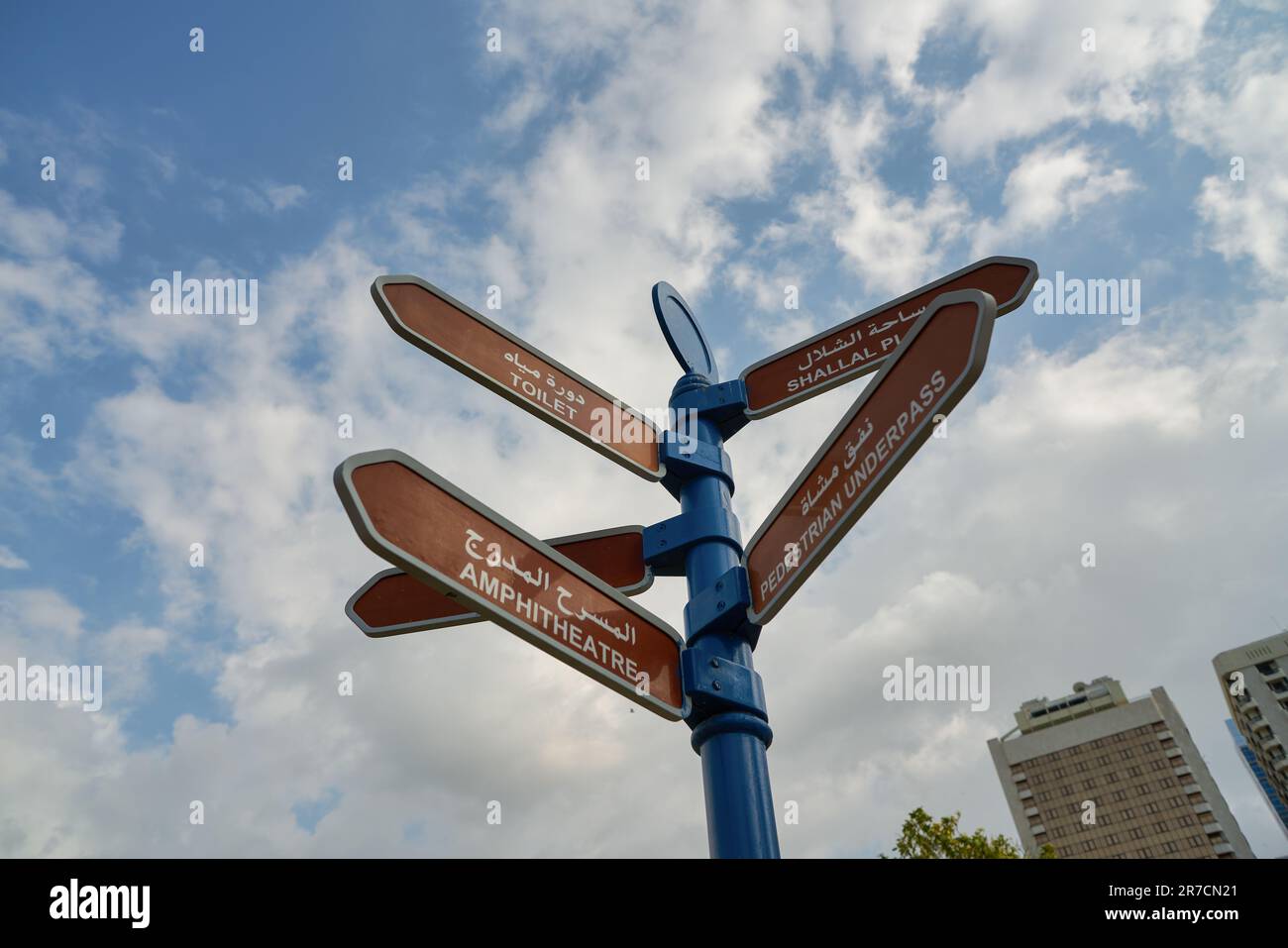 ABU DHABI, UAE - CIRCA JANUARY, 2020: direction signs seen in Abu Dhabi ...
