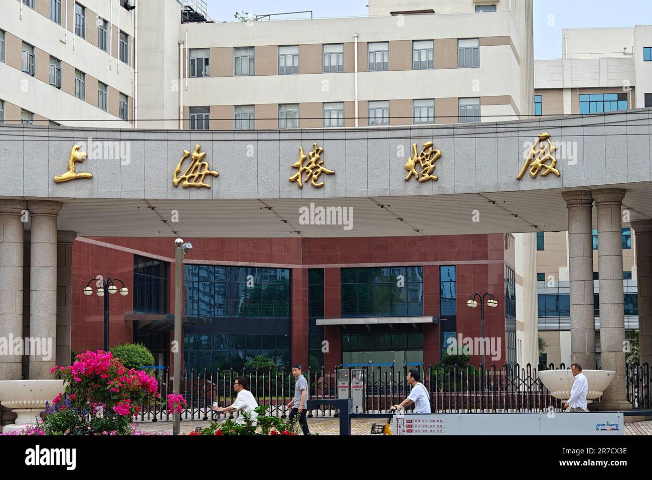 Shanghai tobacco factory hi-res stock photography and images - Alamy