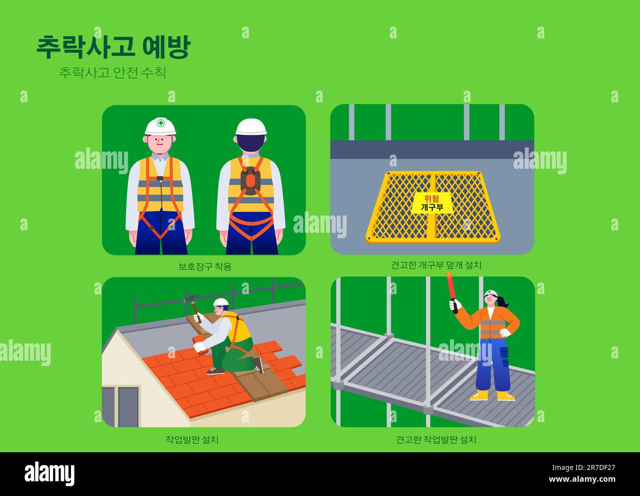 industrial safety vector illustration Stock Photo - Alamy