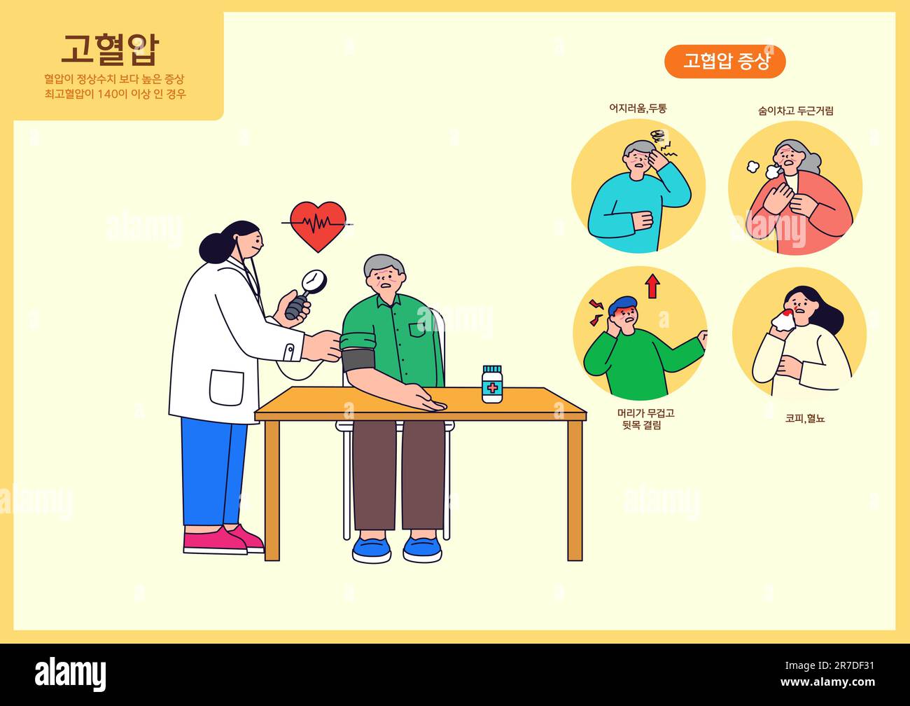 Blood pressure test illustration hi-res stock photography and images ...