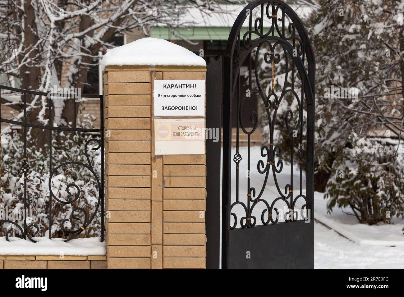The inscription is quarantine on the fence. Ukraine. Text in Ukrainian ...