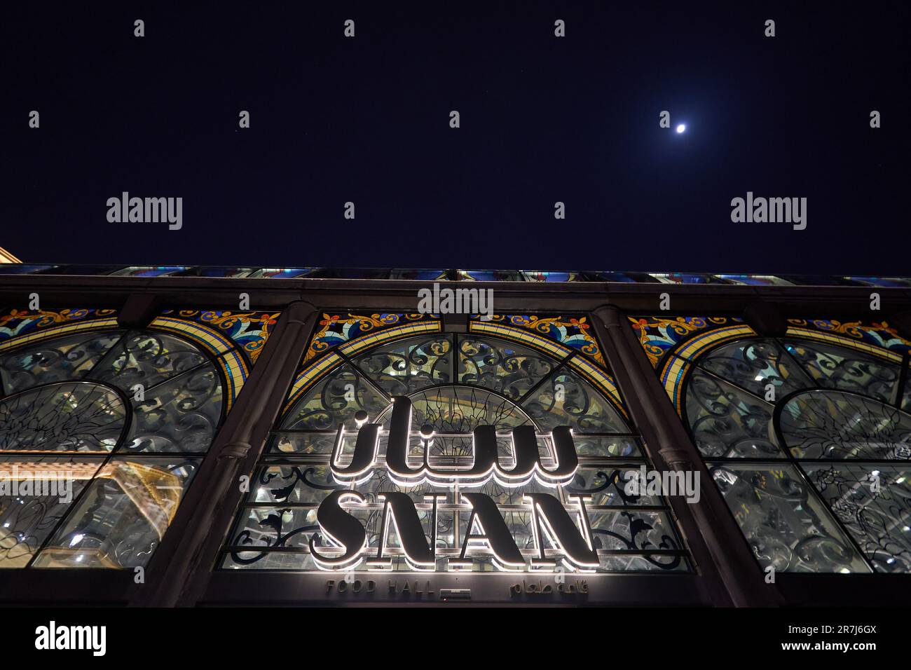 DOHA, QATAR - CIRCA MARCH, 2023: SNAN Food Hall sign over the store ...