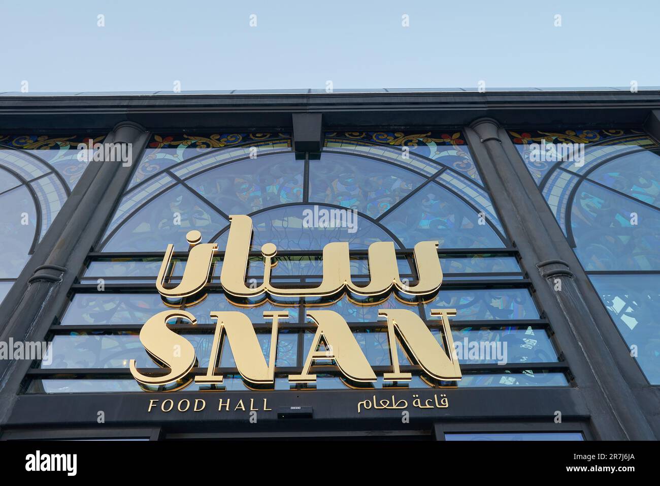 DOHA, QATAR - CIRCA MARCH, 2023: SNAN Food Hall sign over the store ...