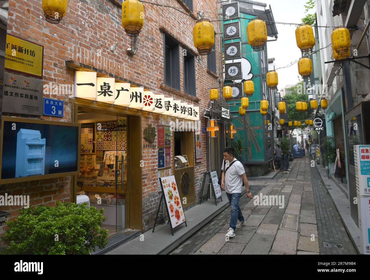 Yongqing fang hi-res stock photography and images - Alamy