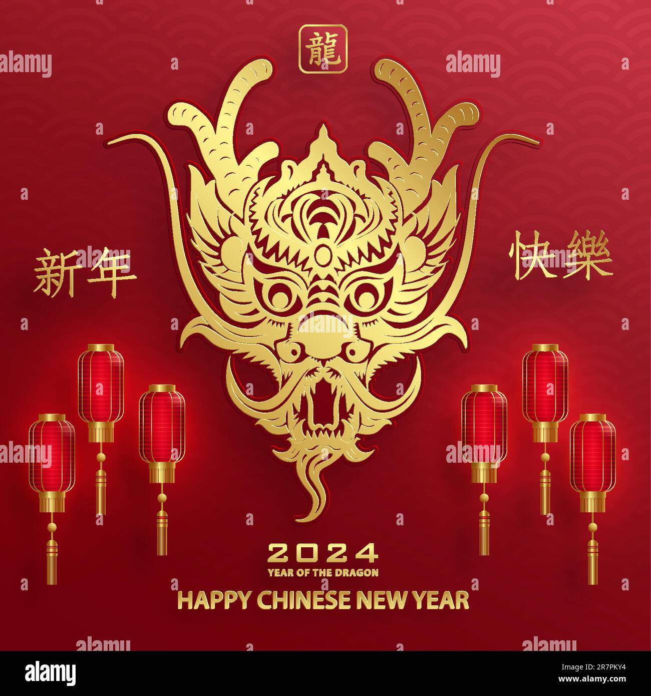 Happy Chinese new year 2024 Dragon Zodiac sign, with gold paper cut art ...