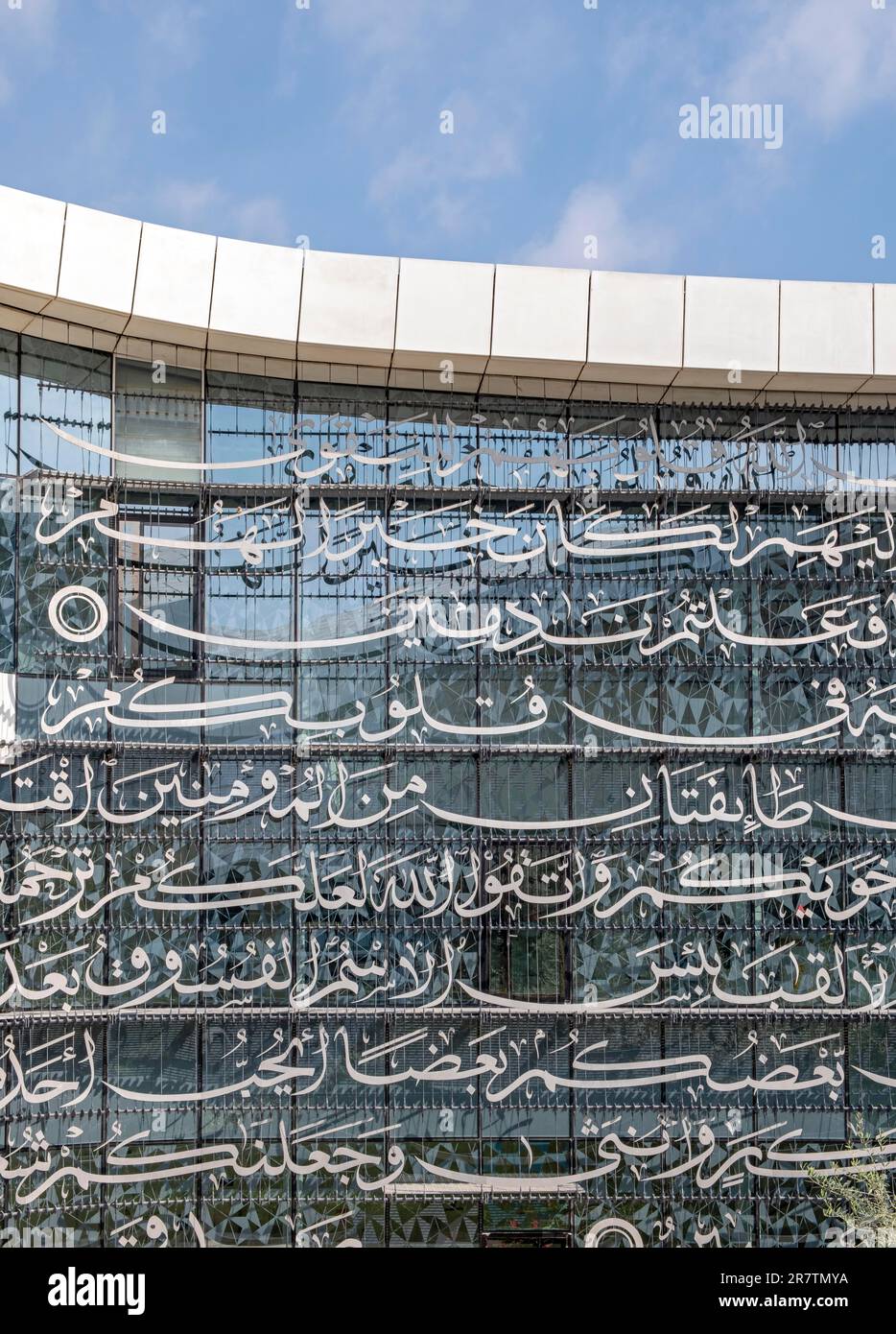 Education City Mosque, Minaretein building, Al Rayyan, Doha, Qatar ...