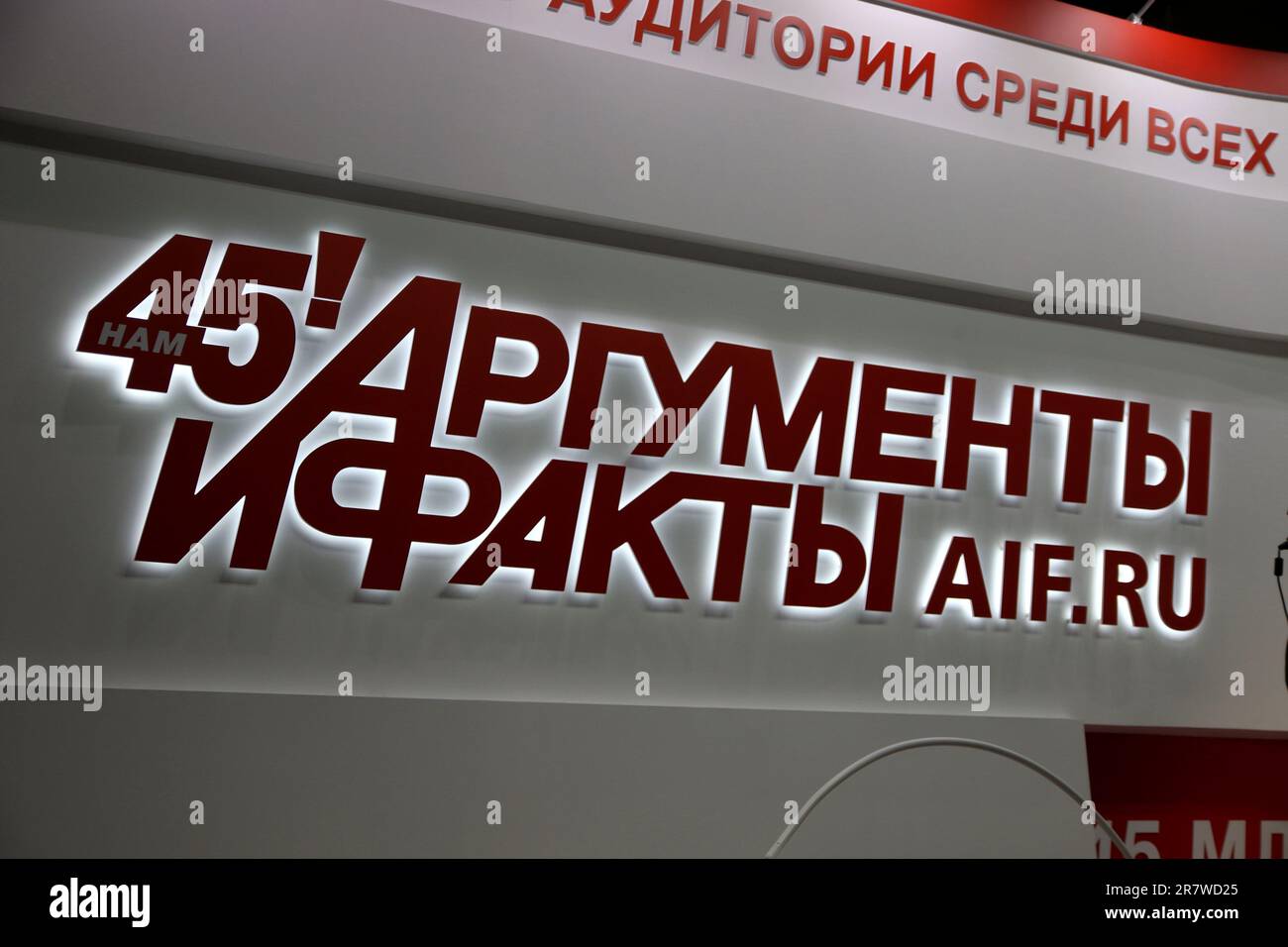 Saint Petersburg, Russia - June 2023: Saint Petersburg International ...