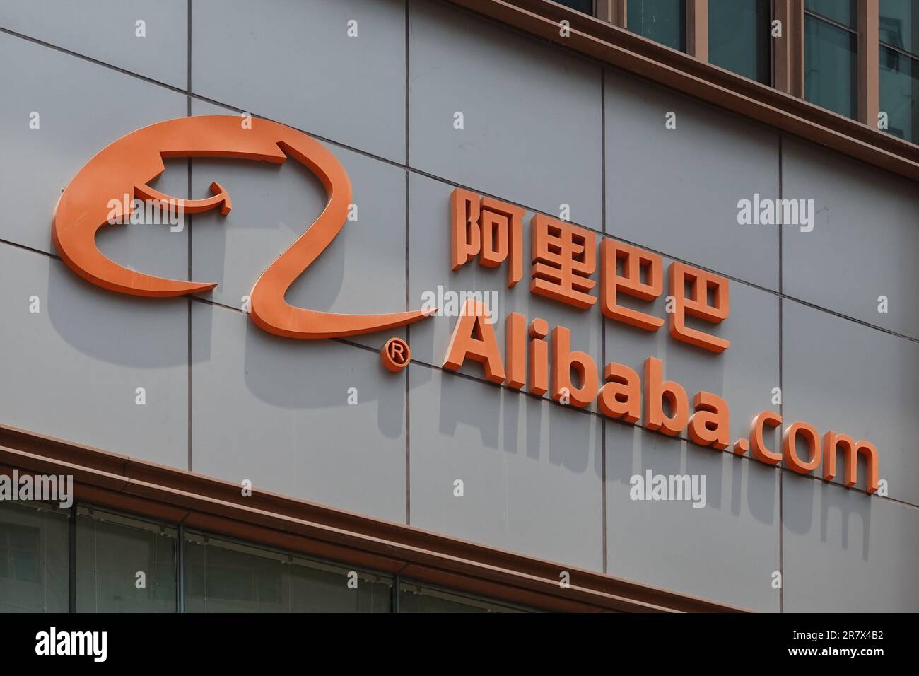 The LOGO of the Alibaba office building is seen in downtown Huangpu ...