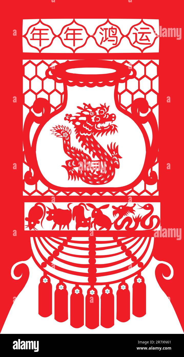 Chinese new year china 2012 Stock Vector Images - Alamy