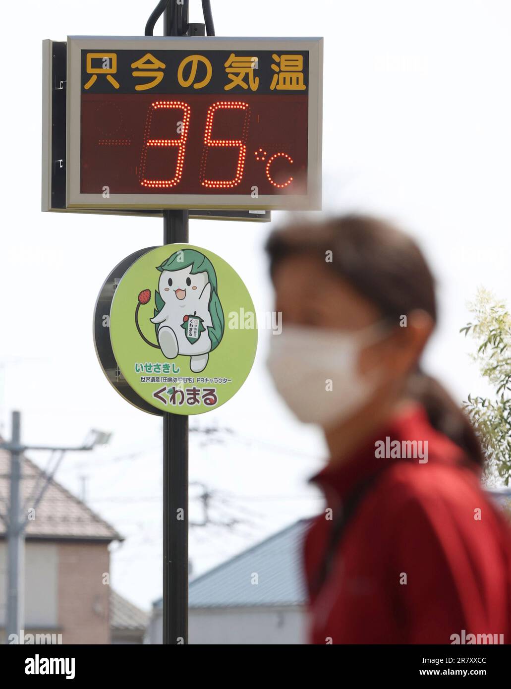An electronic signboard shows the temperature of 35 degrees Celsius in ...