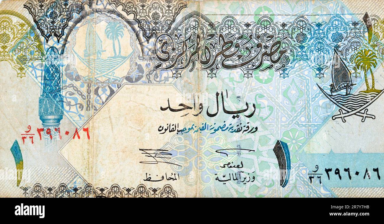 Large fragment of the obverse side of 1 Qatari Riyal cash money ...