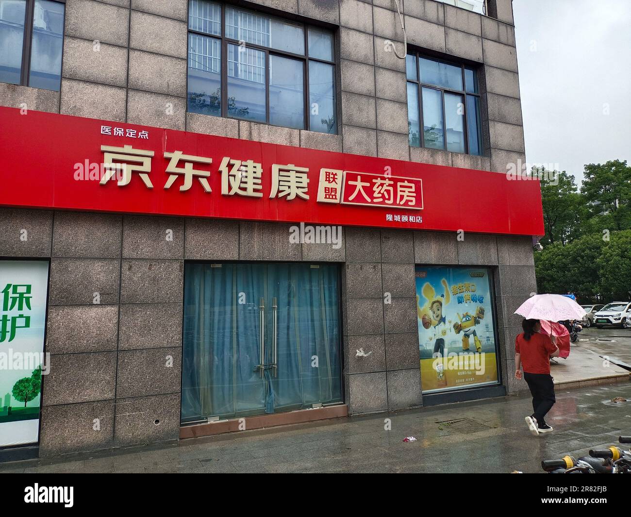 A JD Health pharmacy store is seen in Suqian, Jiangsu Province, China ...