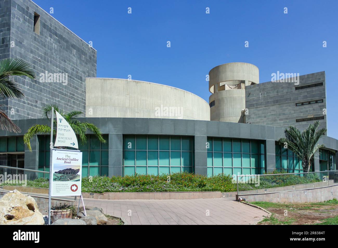 Yigal alon center hi-res stock photography and images - Alamy