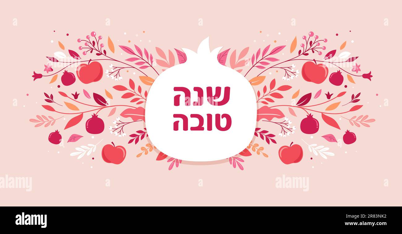 Rosh Hashanah background, floral banner with plants, flowers, apples ...