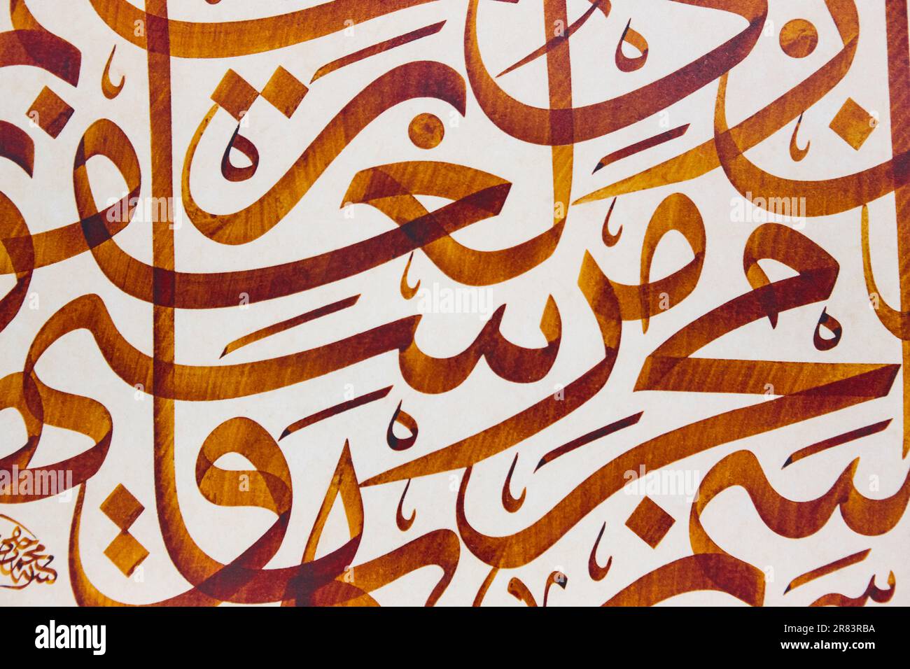 Arabic traditional calligraphy. Islamic typography symbols. Ornamental ...