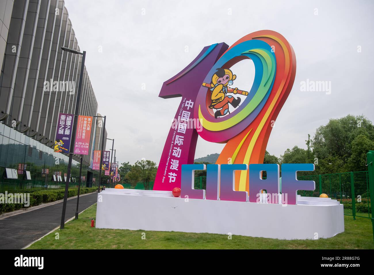 Hangzhou, China's Zhejiang Province. 20th June, 2023. An installation ...