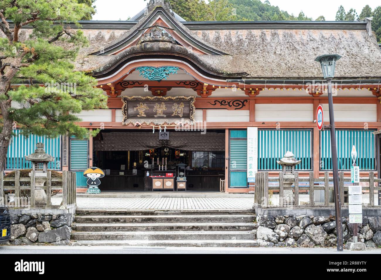 Shukubo koyasan hi-res stock photography and images - Alamy