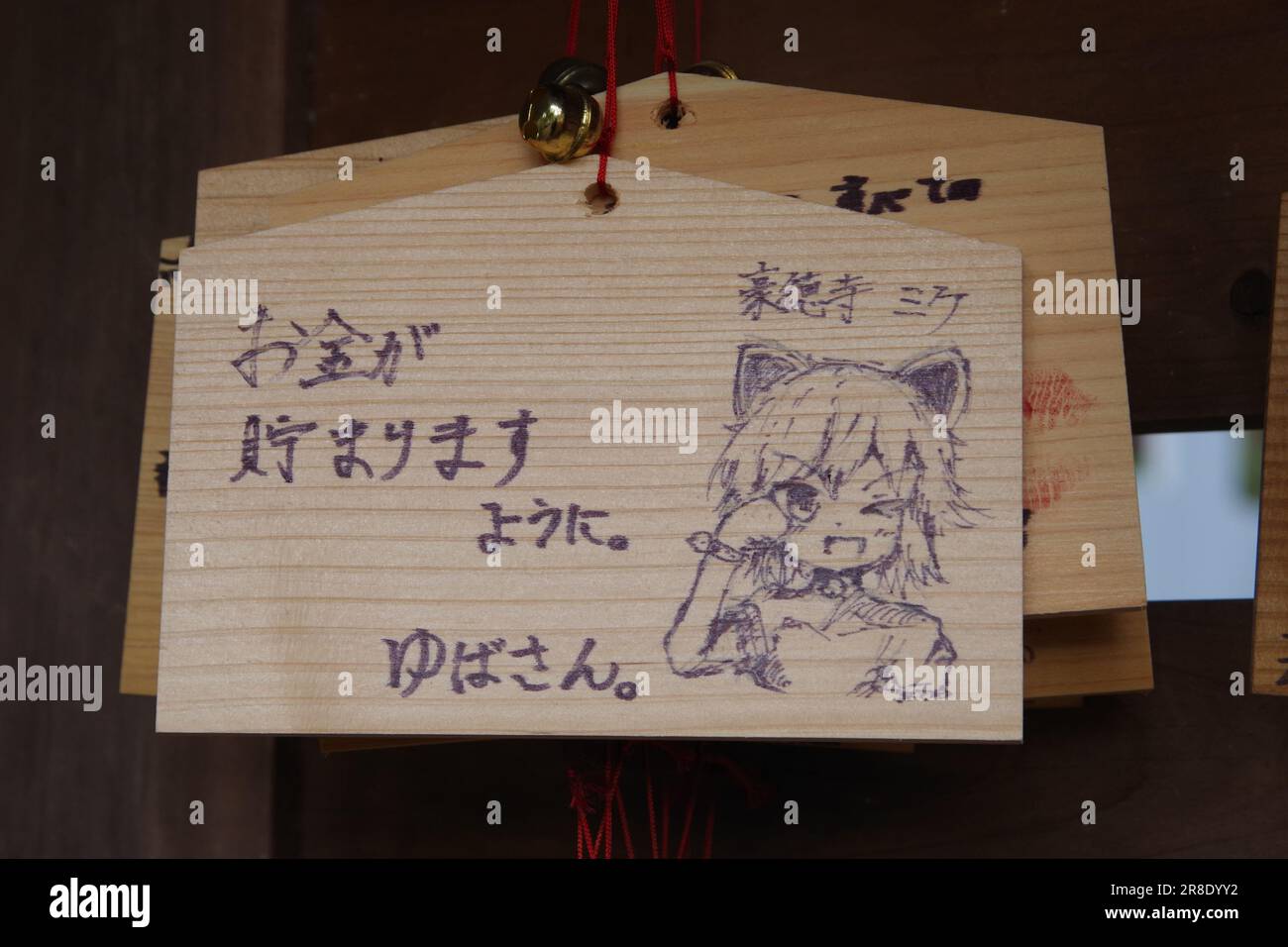 Japan ema hi-res stock photography and images - Alamy